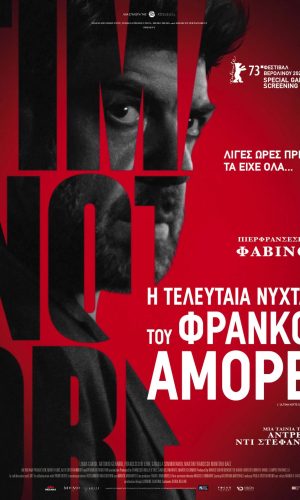 home - Cine Μίμης Φωτόπουλος